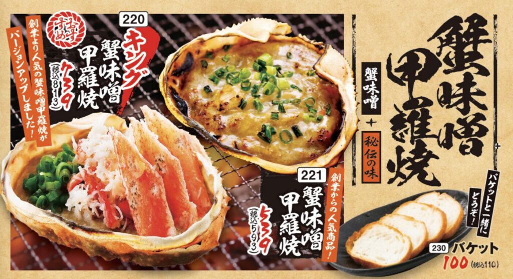 Isomaru Suisan: Japan’s 24-Hour Seafood Izakaya - Craft Sake world.jp