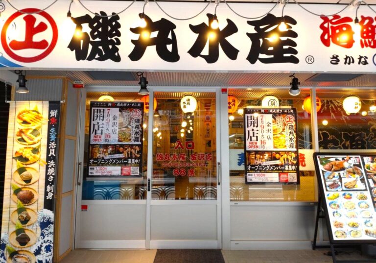 Isomaru Suisan: Japan’s 24-Hour Seafood Izakaya - Craft Sake world.jp